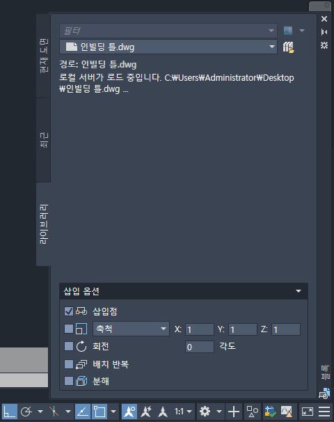 오토캐드 Insert 파일이 안떠요ㅜㅜ 고캐드 캐드cad 정보의 중심