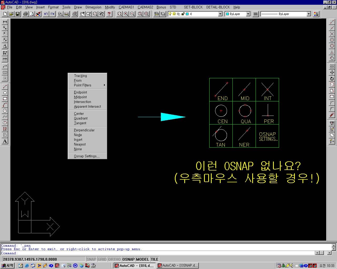 osnap구합니다..(첨부파일참조) – 고캐드 – 캐드(CAD) 정보의 중심