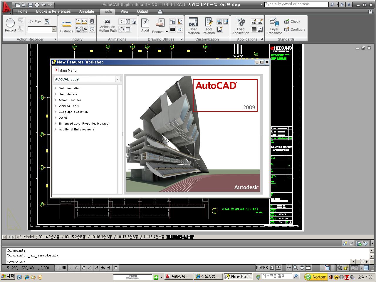 autocad2009소식^^ – 고캐드 – 캐드(CAD) 정보의 중심