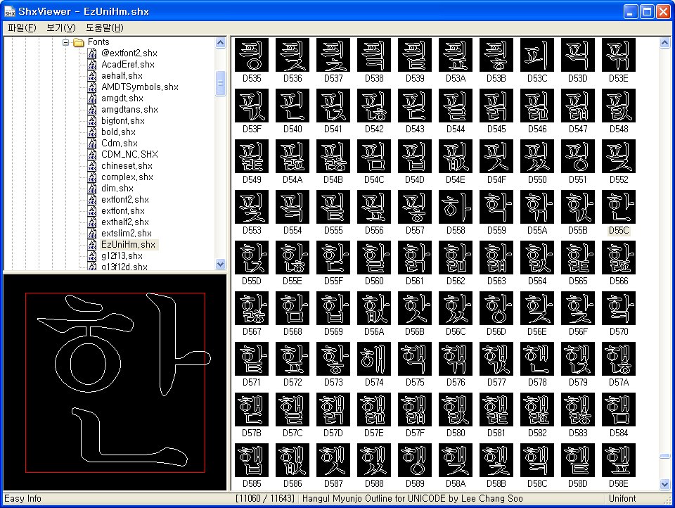 SHX Viewer – 고캐드 – 캐드(CAD) 정보의 중심
